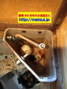壁コーナーについているタンク（TOTO S670s）の修理 | 工事例ブログ | 名古屋のトイレ水道修理は創業60余年指定水道工事店「名水工業所」